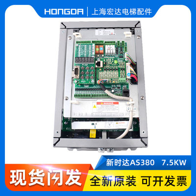 新时达AS380一体机 7.5kw 11kw 15kw全新电梯变频器4T0011 4T0015