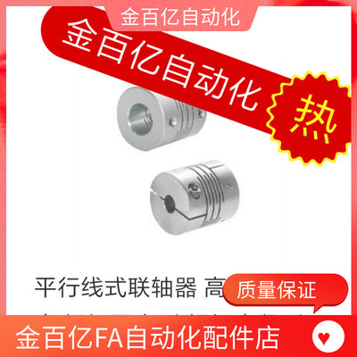 d5/D16/D19联轴器DBC11-01/D29/D24-D34-d10-e14-e8/e6/e12/d15