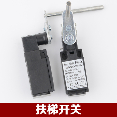 原装奥的斯OTIS电梯扶梯限速手自动复位开关QM-ZV10H236-11z配件