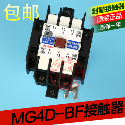 电梯封星接触器 MG4D-BF AC110V/AC220V/DC110V MG5-BF MG2D MG4D