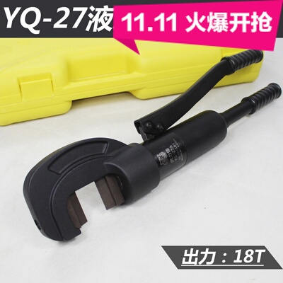 Y压-32/27/25122//6液Q钢筋剪螺纹钢筋切断器手动大力钳钢筋剪切