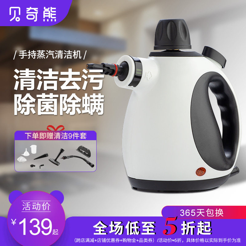 高温高压蒸汽清洁机家用小型多功能厨房去油污空调油烟机清洗机