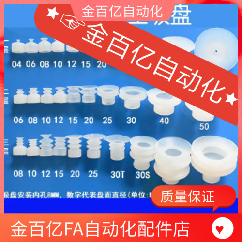 天行艾尔发机械手硅胶真空吸盘自动化吸盆10/20/16小吸嘴 注塑机