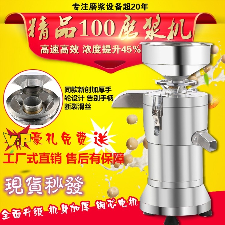 精品2021款铜芯电机FDM-Z100型渣浆自动分离商用全自动豆浆磨浆机