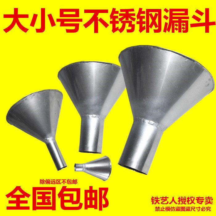 30不锈钢大小号漏斗特大口径漏斗特小口径漏斗油漏斗铁漏灌装漏斗