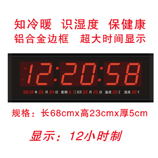 虹泰HG2368 led电子客厅挂钟 客厅数码静音表 超大屏幕夜光钟