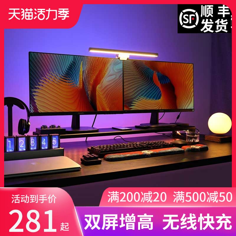 鹿为 电脑增高架显示屏台式双显示器加长屏幕桌面收纳USB无线充电