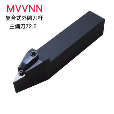 数控车刀具72.5度外圆尖刀刀杆MVVNN1616H/2020K/2525M16车床机架