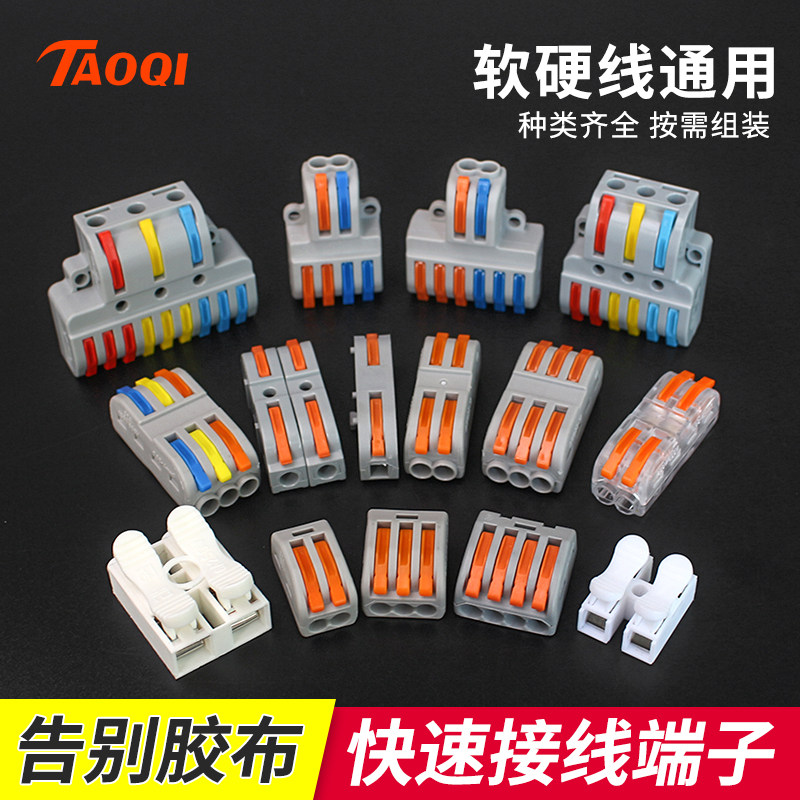 灯具接线端子电线连接器按压式快速对接头插拔式并线神器可拼接