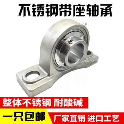 不锈钢立式外球面带座轴承SUCP204 205 206 207 208 209 210 211