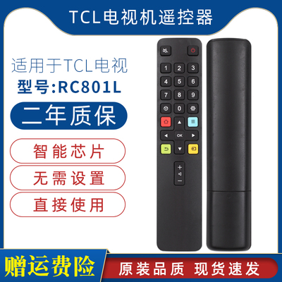 适用 TCL电视遥控器ARC801L 65P3 D49A630U D55A630U L40/43P2-UD