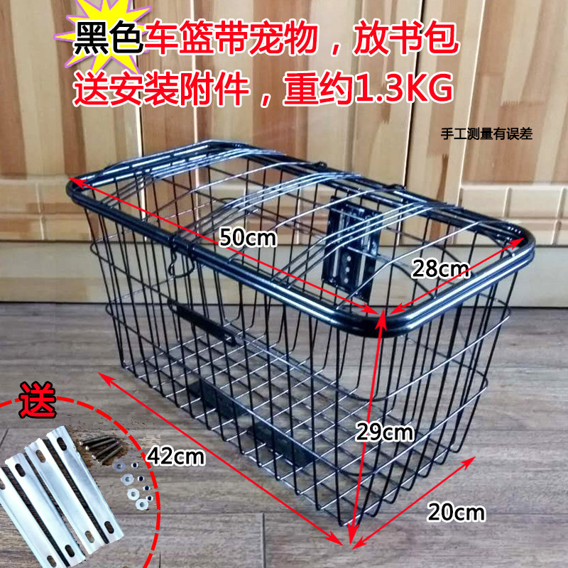 电动三轮自行车大车筐中号车篓子前后菜I篮子宠物送快餐内胆放书