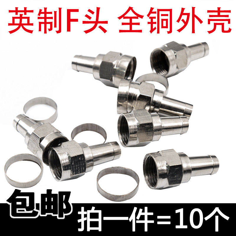 热销F头英制电视天线接收器闭路家用机顶盒信号线接头75-5纯铜配