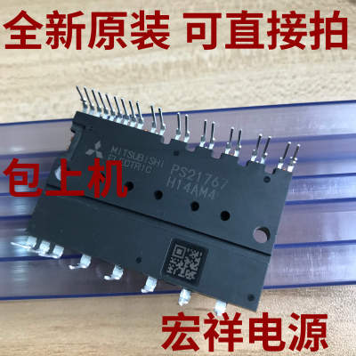 现货全新变频模块 PS217u65 PS21767 PS21767-V
