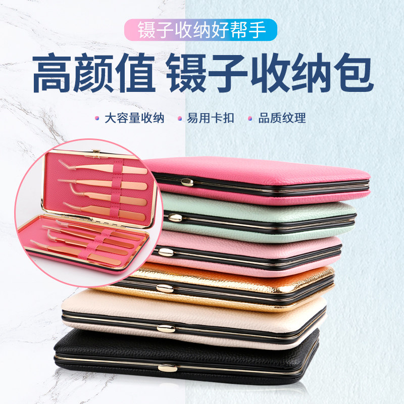 工厂销美甲睫毛嫁接美睫镊子收纳盒专用H工具箱整理架收纳包高档