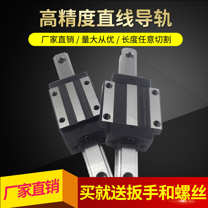 速发直加导轨滑台HGH0W/15/2//25/0/5/45 精密轨道线长滑块重型滑
