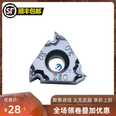 以色列 螺纹刀片 伊斯卡 16 IRM 3.0 ISO IC908 通用型材质 公制