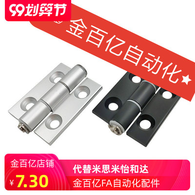 替怡合达AKQ01-G-Z-4847/6263A/6263/6279合页6279A铝合金HHPSN6