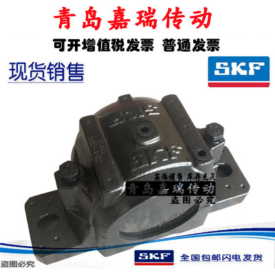 SKFJ进口轴壳 轴承座SNL513-611 SNL514 SNL515-612 SNL516-613