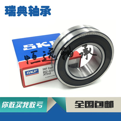 SKF BS2 2212 2213 2214 2215 2216 2217K 2218 - 2CS VT143 C3