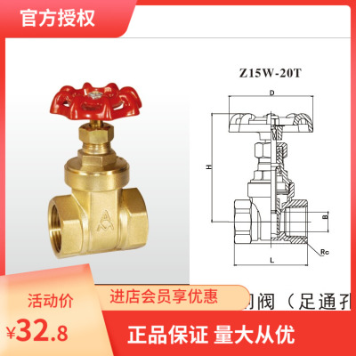 埃美柯158黄铜足通径闸阀大流量4分6分1寸DN15 20 25 32 40 50