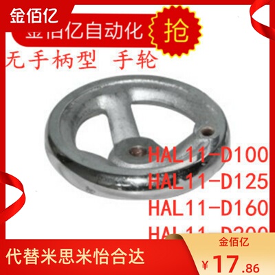 推荐C-AHLN 手轮  直幅条圆轮  HAL11-D100/D125/D160/D200/D250
