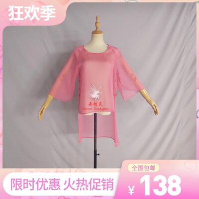 速发古典舞蹈雨奇舞周服身韵纱衣长款飘功袖网纱上衣练逸服
