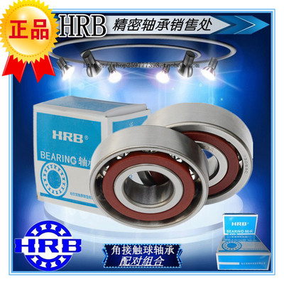哈尔滨哈轴主轴背靠背配对轴承 7224ACTA/P5DBB 7224AC/P5DBA P4