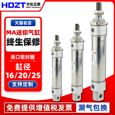 迷你不锈钢气动小型笔形气缸MA16/20/25/32-50*75X100*350/400SCA
