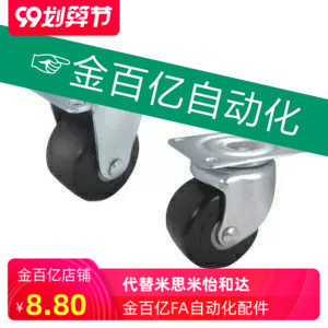 CHJFM50S万向轮CHJFS/CHJF50脚轮J-CRB01/03/06-D50/D65/D75-NM