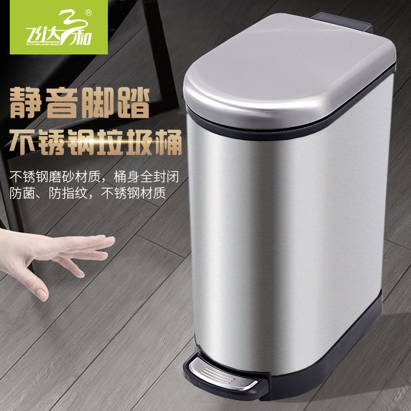 不锈钢垃圾桶脚踏脚踩家用长方形窄卫生间厨房客厅大号静音缓降