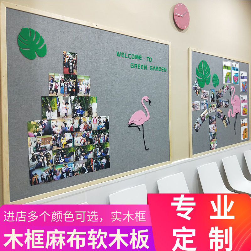 彩色麻布软木板照片墙板留言板背景墙定制公告宣传栏主题展示墙贴