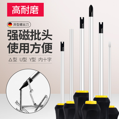 速发三角型丝插U螺Y型刀座专用异型螺丝刀磁性内十字三角型起子头
