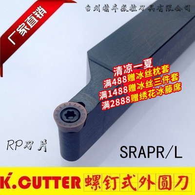 数控 车床圆车刀杆SRAPR2020K10T3需配RP10T3型刀片佛珠厂家促销