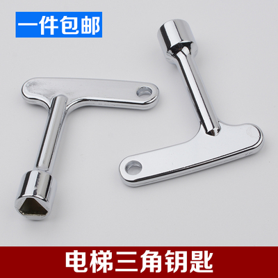全新通用型三菱奥的斯通力申菱电梯三G角钥匙三角锁火车门钥匙包