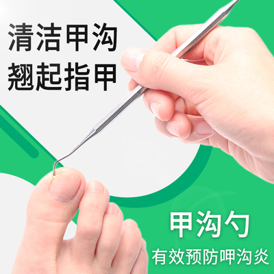 曲平甲沟勺剔甲器剃甲炎洁指甲缝甲勾嵌甲指甲刀工具修脚清理污垢
