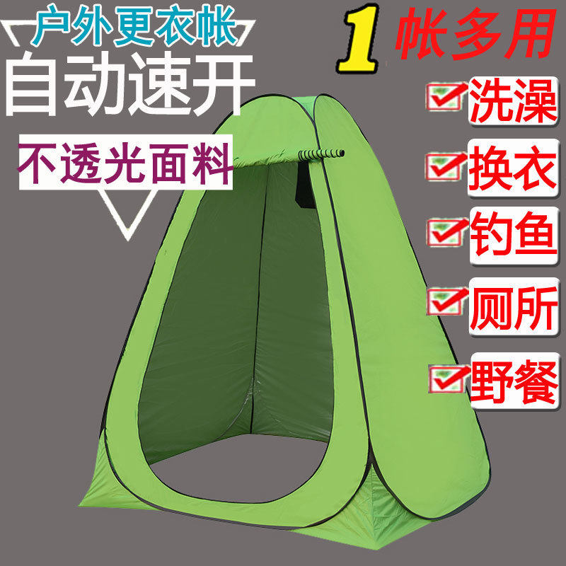 户外沐浴淋浴洗澡保o暖浴帐浴罩模特换衣更衣室移动厕所摄影帐篷