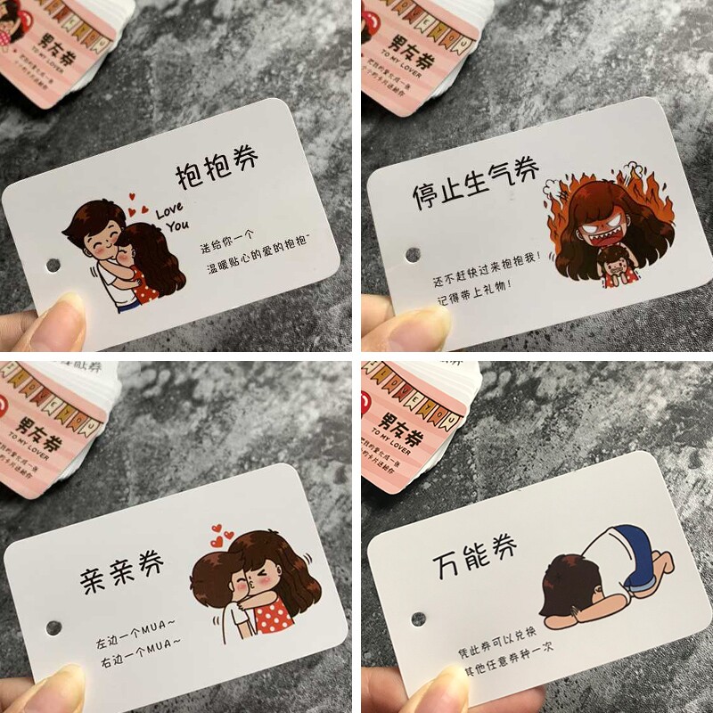 好货套装记忆卡创意优惠卷眷男友卷空白爱情兑换券不愿望七夕520