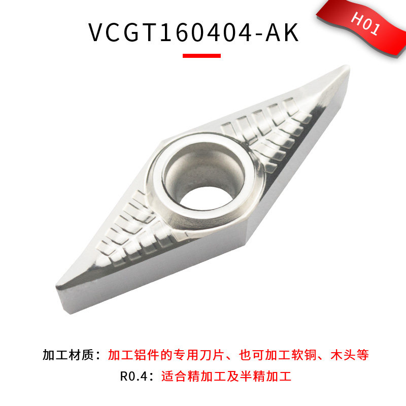 好货数控车床车刀片VCGT16铝用刀具内孔外圆刀钨钢刀粒