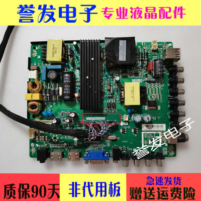 50寸组装机TP.VST59S.PC815电源驱动三L合一液晶电视主板 配各种