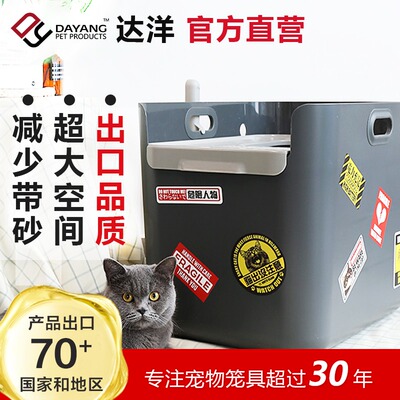 达洋超特大号猫咪厕所用品猫砂盆减臭全半封闭顶入式防带砂C503