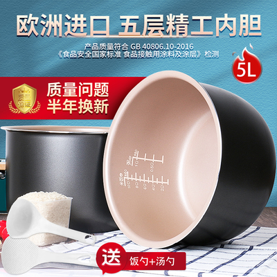 奔腾电压力锅内胆5L升LN5172/PPD532/PPD535内锅煲胆
