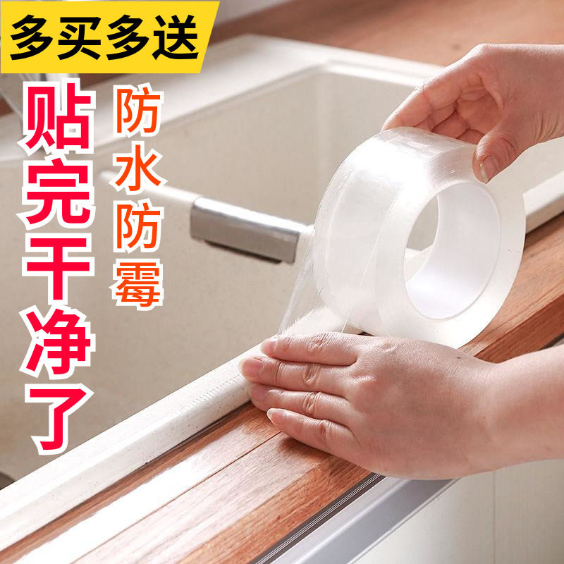 厨房瓷砖缝隙贴条贴水池边美缝水槽防水洗菜池胶带厨房防漏水胶条