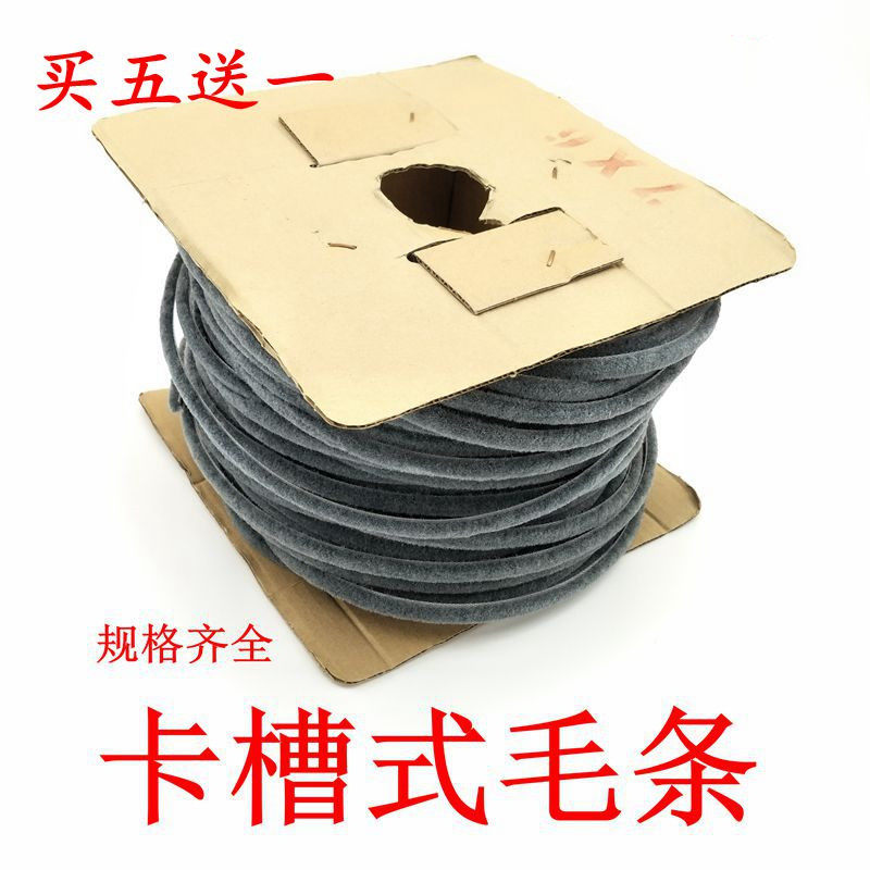 毛条门窗密封条铝合金塑钢加密防挡风保温隔音纱窗卡槽式毛条配件