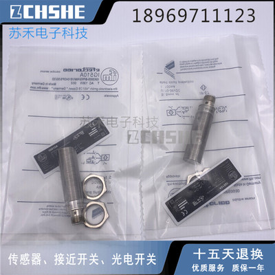 全新 插件式接近开关IG5712传感器