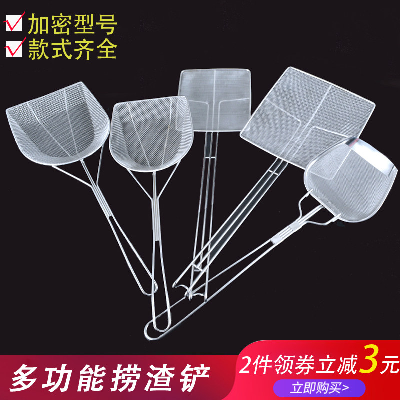 不锈钢方形油渣铲鸡排捞渣过滤网滤油漏勺捞渣铲子炸鸡油炸网漏勺