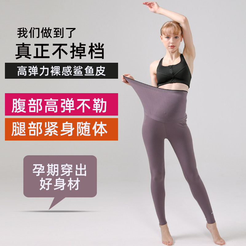 孕妇瑜伽套装春夏怀孕p期女紧身健身裤高腰托腹打底裤外穿九分长