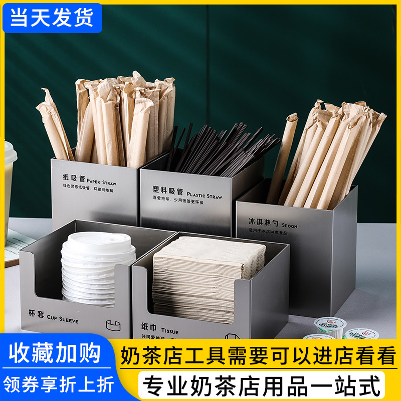 喜茶五件套餐具收纳盒奶茶店不锈钢吸管盒纸巾盒杯套盒冰淇淋勺盒