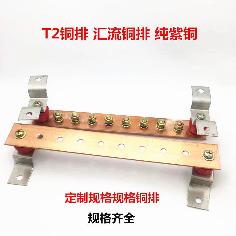 T2铜排汇流铜排等电位铜排汇流排接线端子机房接地铜排 3*30*300