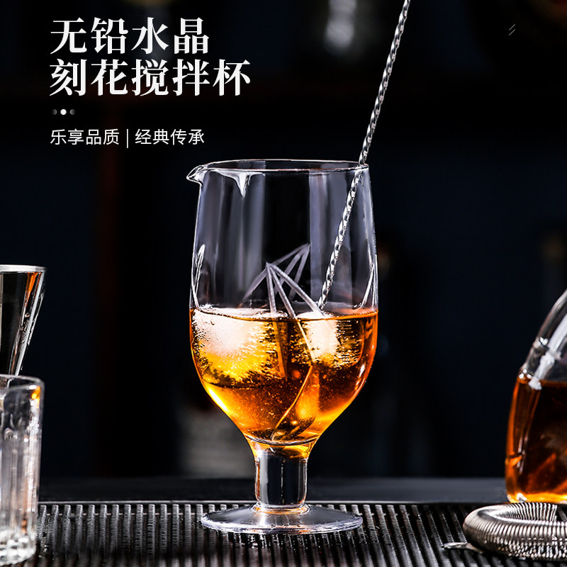 水晶高脚调酒搅拌杯调酒调饮摇酒鸡尾酒工具日式杯器器具调杯酒吧